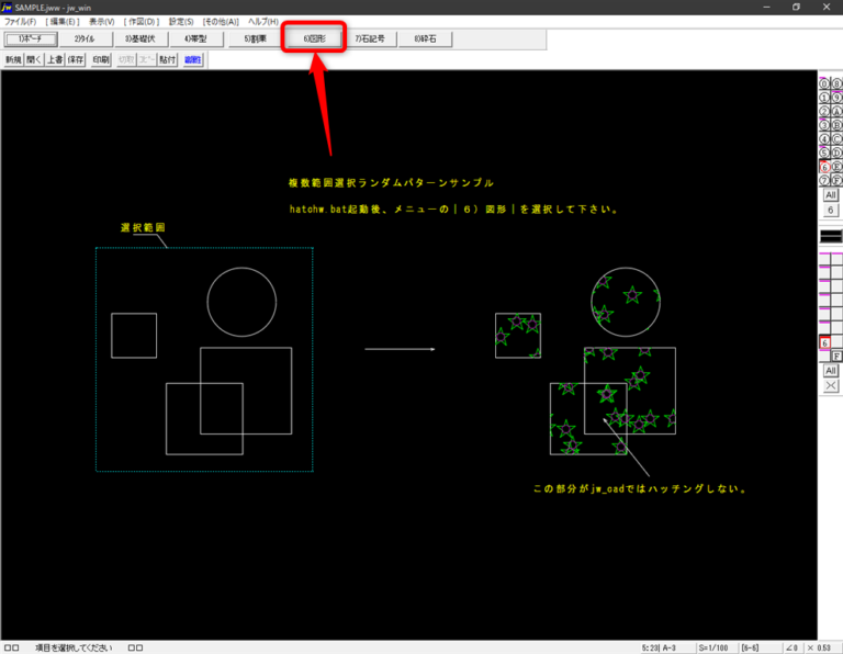 JWW ハッチ Ver2.0 (JW_WIN用外部変形) | ☆金☆のトレンドブログ！