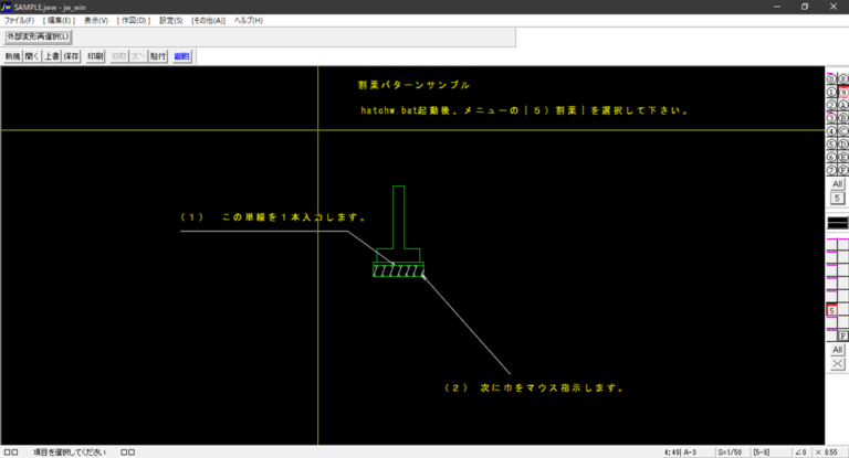 JWW ハッチ Ver2.0 (JW_WIN用外部変形) | ☆金☆のトレンドブログ！