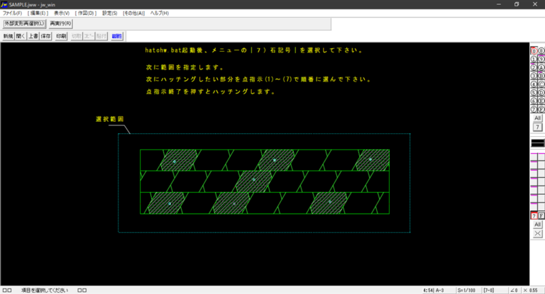 JWW ハッチ Ver2.0 (JW_WIN用外部変形) | ☆金☆のトレンドブログ！